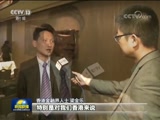 《新闻联播》 20171124 19:00