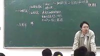 第一节细胞的结构和功能03 高一生物(新课标高中生物优质课视频专辑)