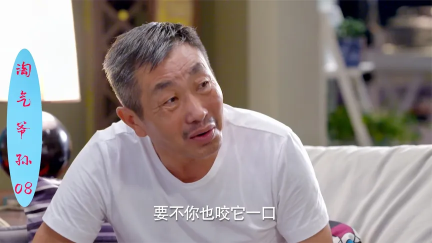 淘气爷孙:宠物狗咬了人,大爷拒绝认错:要不你也咬它一口?