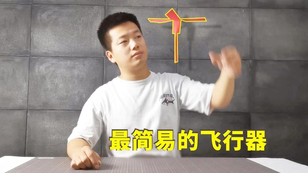 教你做一个“飞行器”,只需一张小纸条,你知道是什么原理吗?