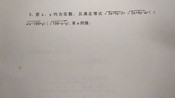 八年级数学二次根式这个题目,分析是很重要,相反数能看出来吗。