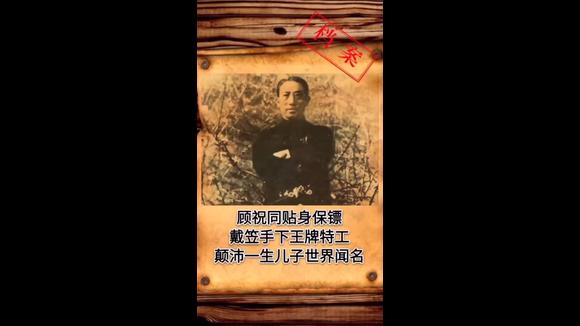 历史人物揭秘