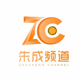 朱成频道 