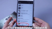 教你一招, 快速查找微信未读消息, 只需双击微信左下角, 简单实用