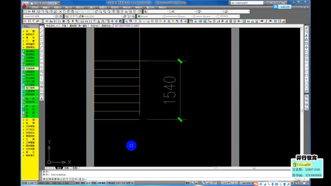 天正建筑速成第四讲——尺寸标注