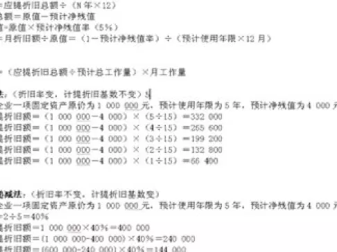会计实帐操作手工做账视频教程7