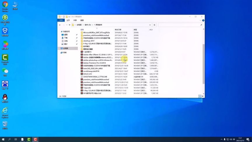 CAD软件安装#cad安装教程 #CAD教程 #CAD #教育成长计划