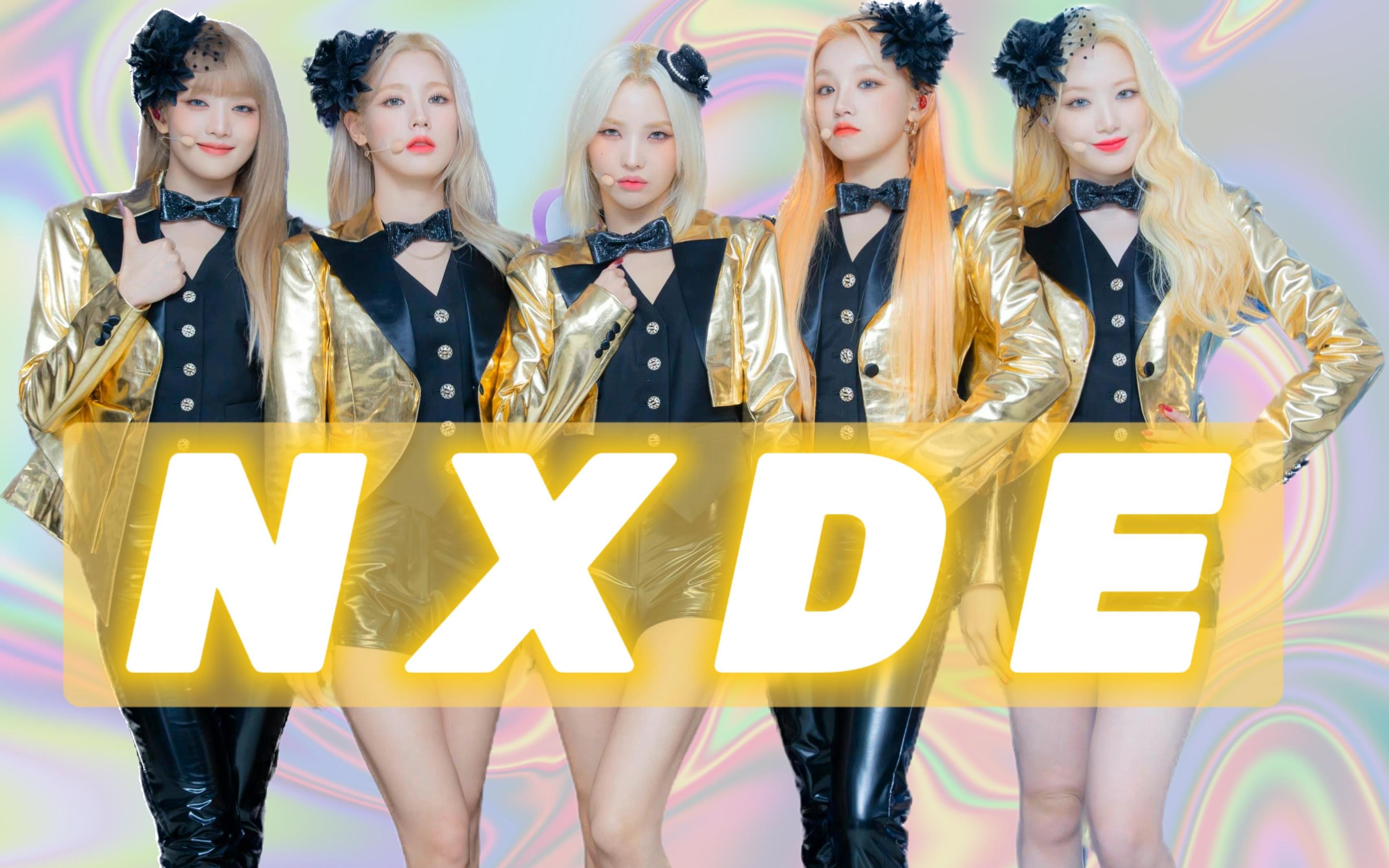【Gidle】前奏一起就知道是女娃回归!Nxde太好听了!超丝滑一键换装 ...
