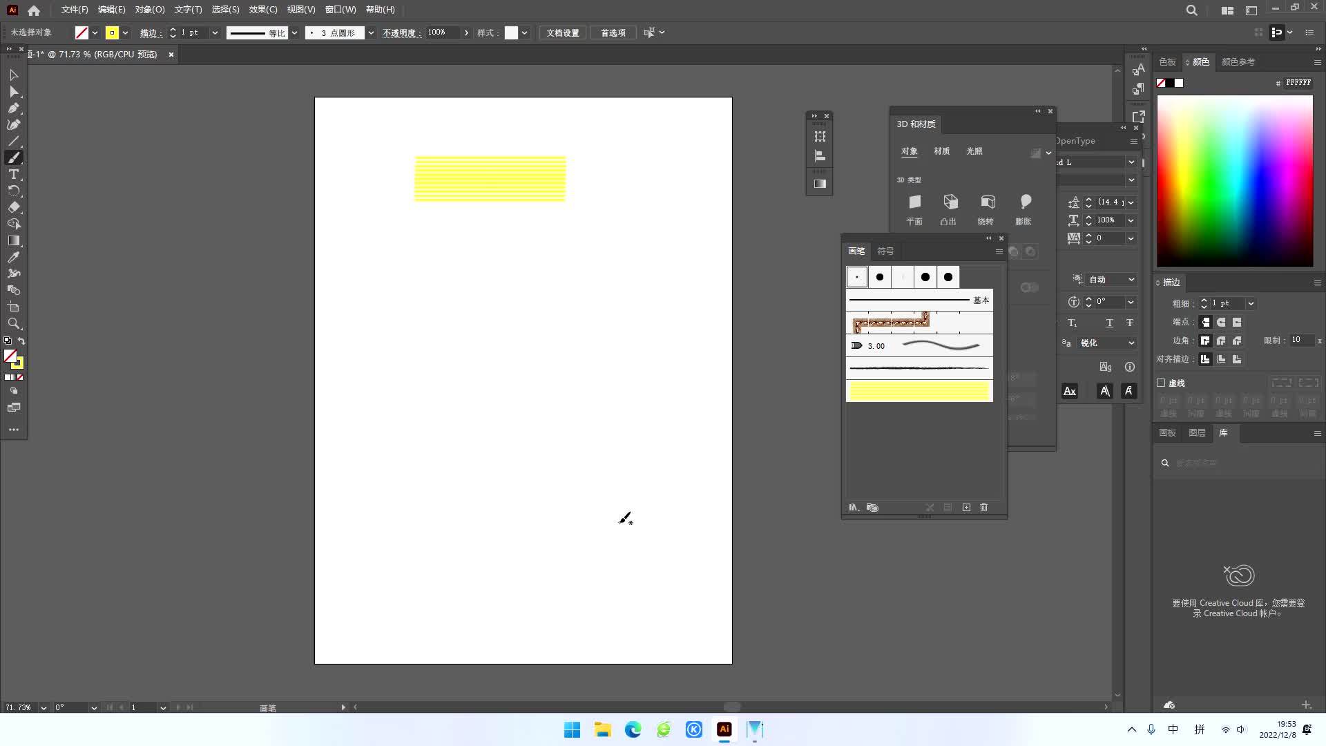 Illustrator 2023中的画笔工具讲解