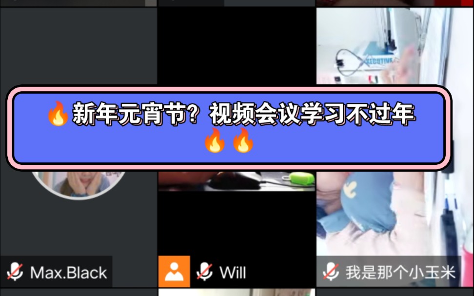 ✨百人会议视频线上腾讯会议自习室,考研,考公,公考,留学我们是认真的✨