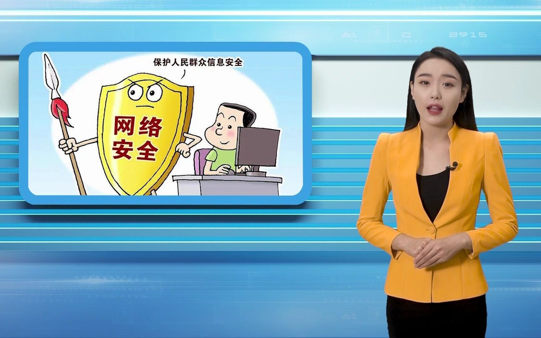 省197期 网络安全小知识 初中版