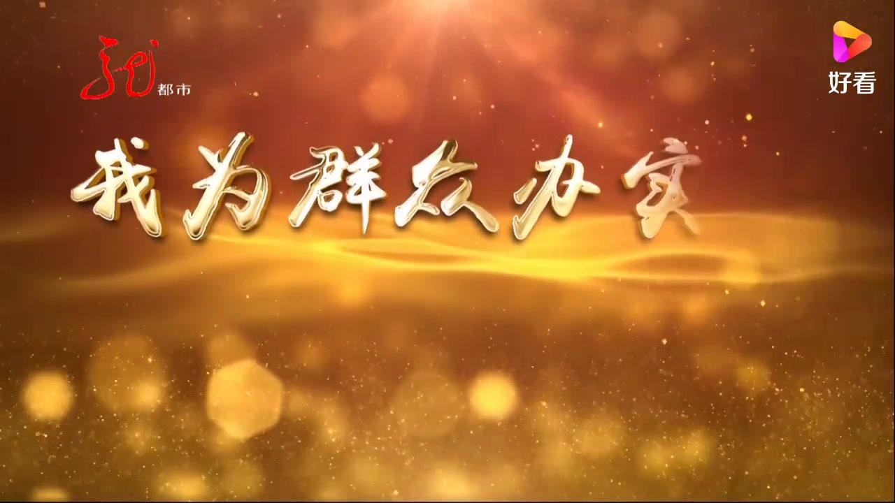 「我为群众办实事」路面积水成小河 改造泄洪渠解决