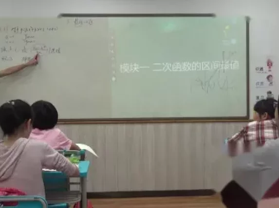 初三秋季第三讲:二次函数最值问题1
