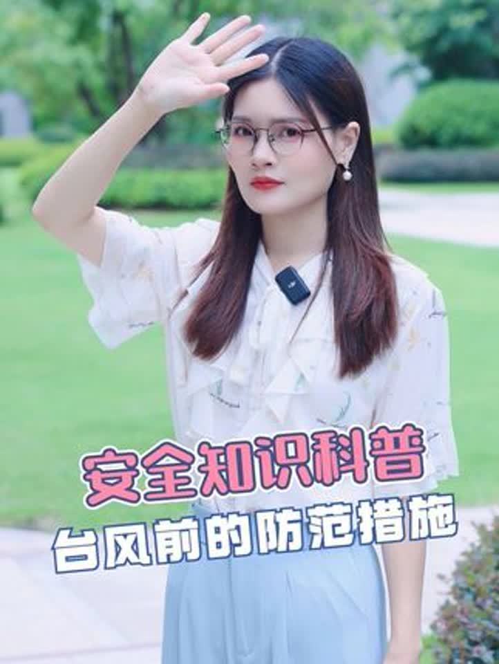 台风"杜苏芮"来了,家中一定要做好这些防护措施!#金牌育言家 #人类高...