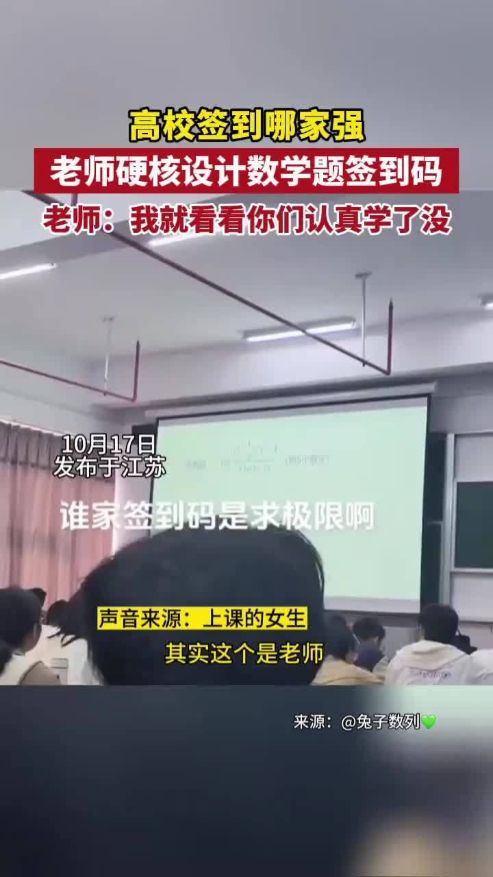 老师的签到码能有多复杂?谁家签到码是求极限啊。@兔子数列