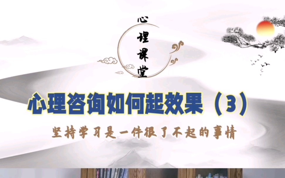 心理咨询如何起效果3