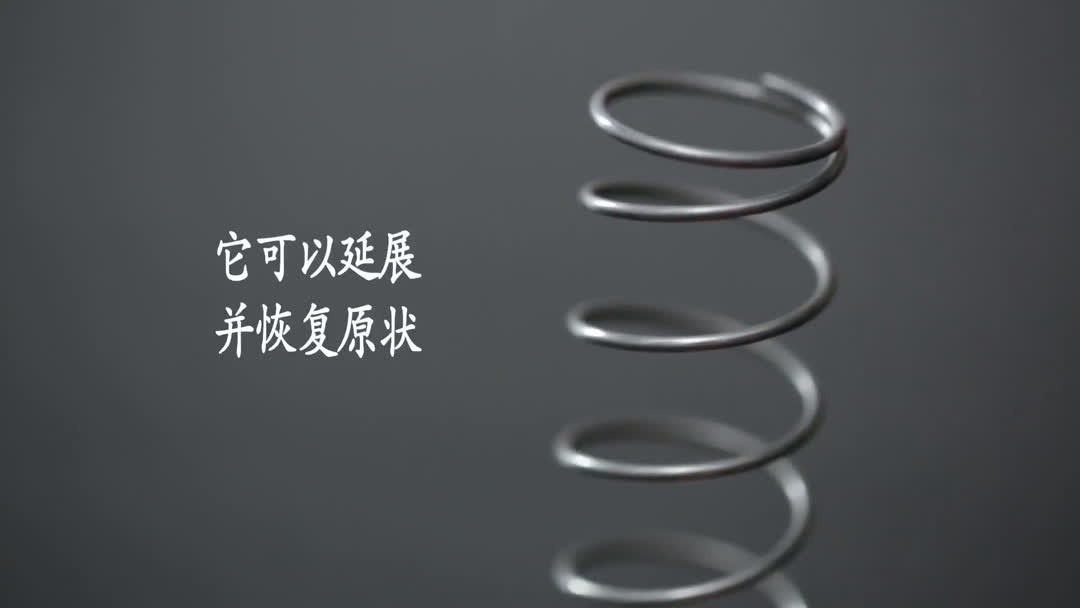 弹簧的工作原理