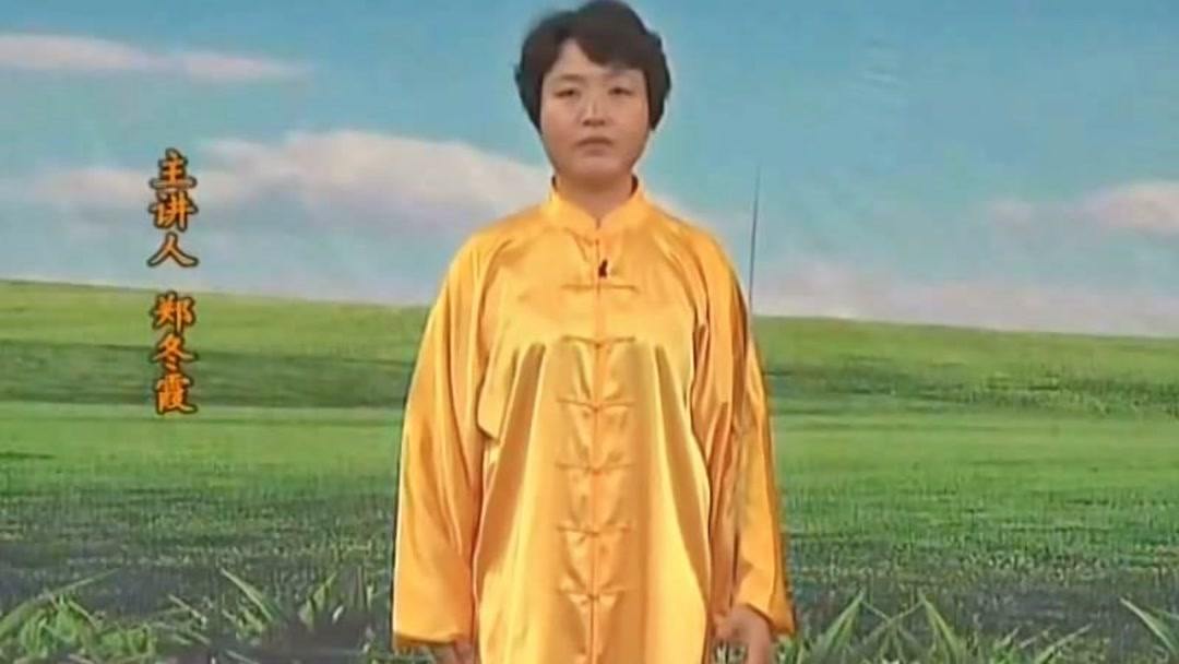 24 郑冬霞 陈氏太极单刀_整套动作演练