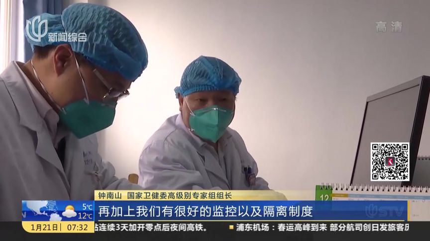 新型冠状病毒肺炎确诊病例增加,钟南山:不要恐慌,相信科学!