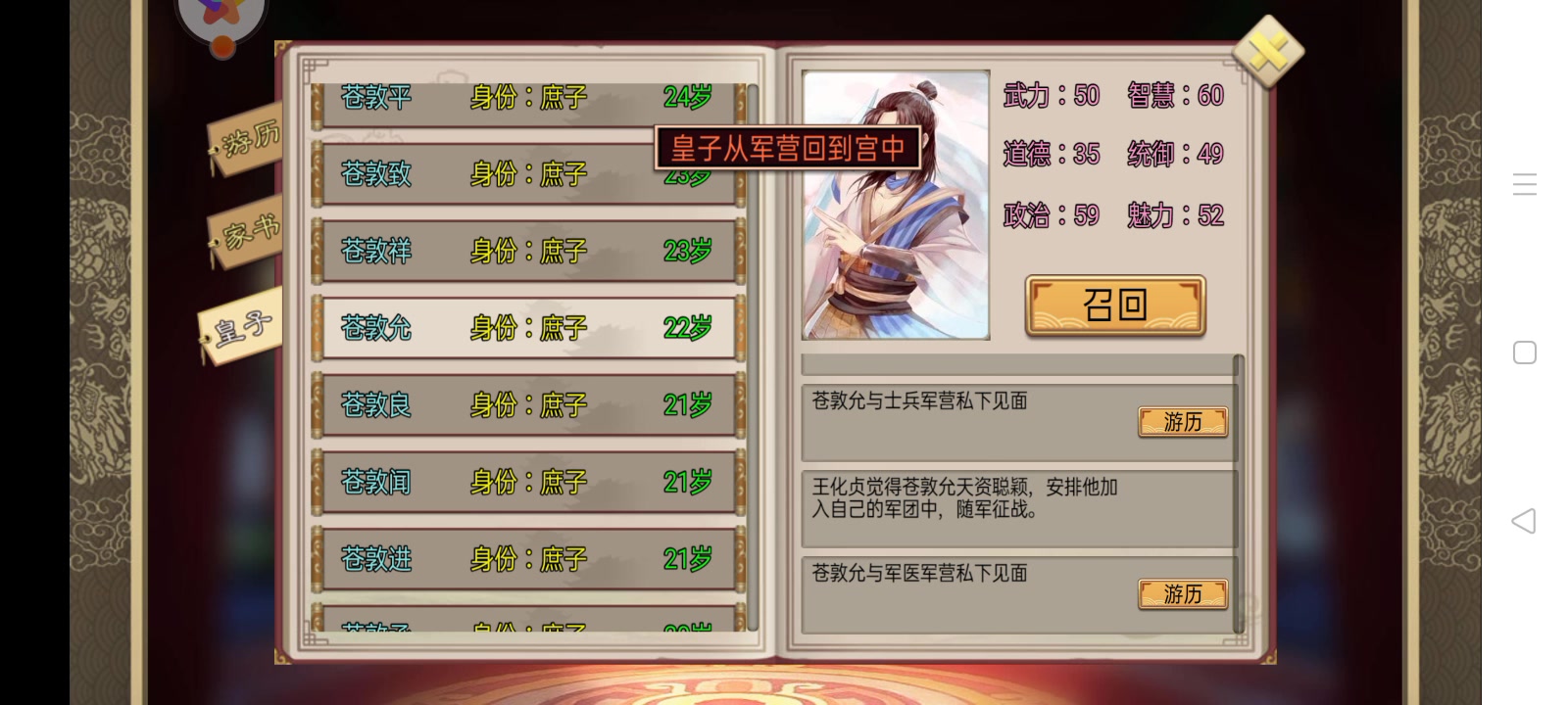 皇帝成长计划2 第三十五期 聊一聊朕的三位大将军,战国无双吴起大将 !...