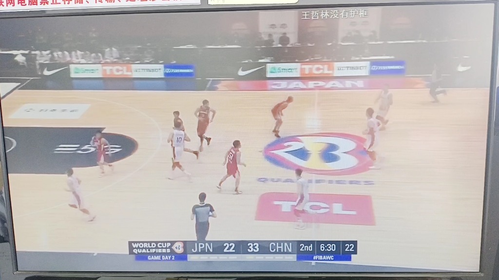 2023男篮世界杯亚洲区预选赛