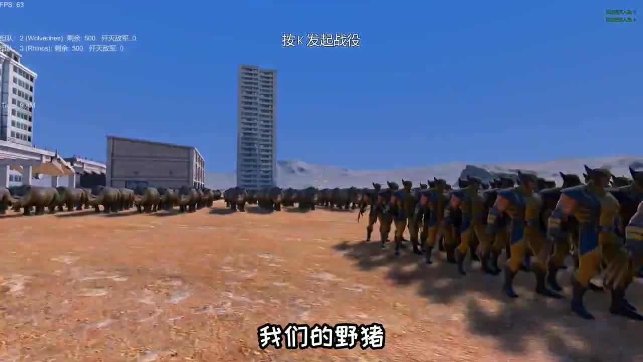 史诗战争模拟器:金刚狼大战犀牛,体型那么大,能吃吗