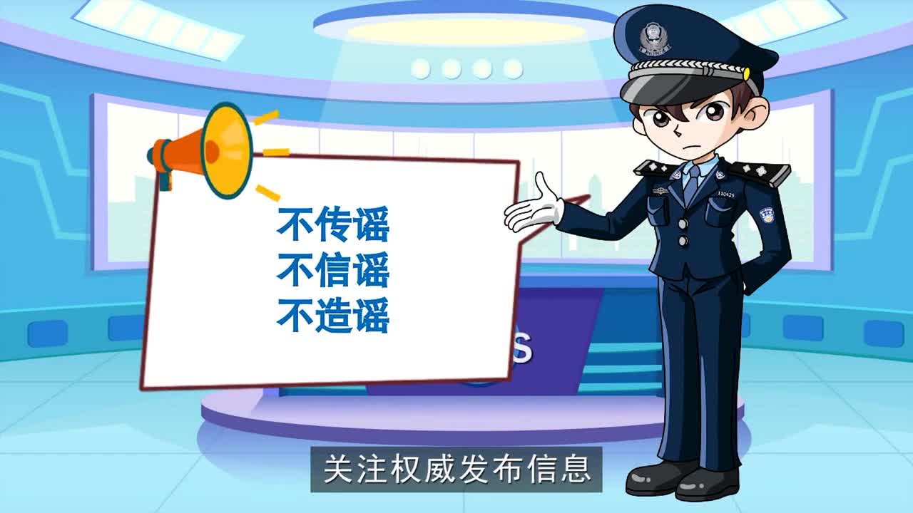 安全上网手册之防疫安全篇