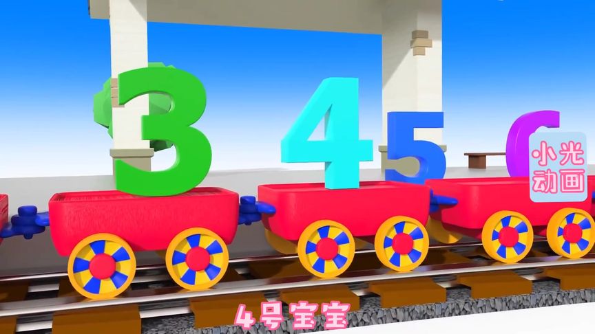 数学小火车开起来去坐摩天轮啦#儿童卡通 #早教 #动画 #益智