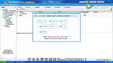 会计免费视频:一般纳税人申报扣款培训.