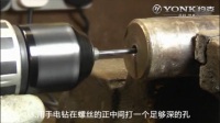 如何使用螺丝取出器
