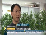 [经济信息联播]聚焦世界互联网大会:互联网教育迎来井喷式增长