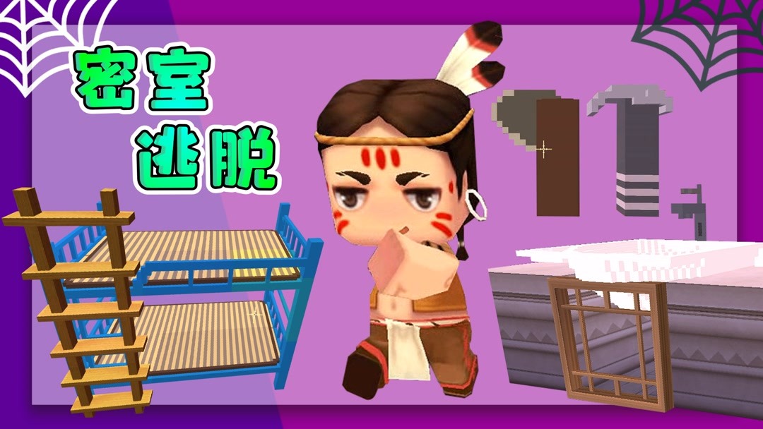 迷你世界1030:二狗子和兄弟被关进密室,他们能从密室逃脱吗