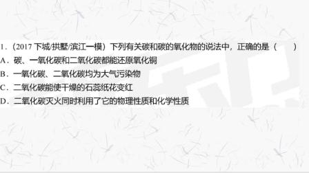 8.物质的性质和气体制备