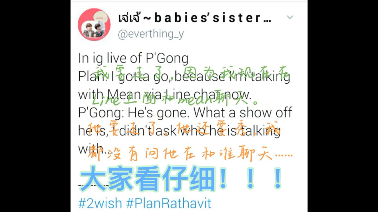 虽迟但到的情人节时间线 一直忘记发了哈哈哈 今天起来了就发了 素材...