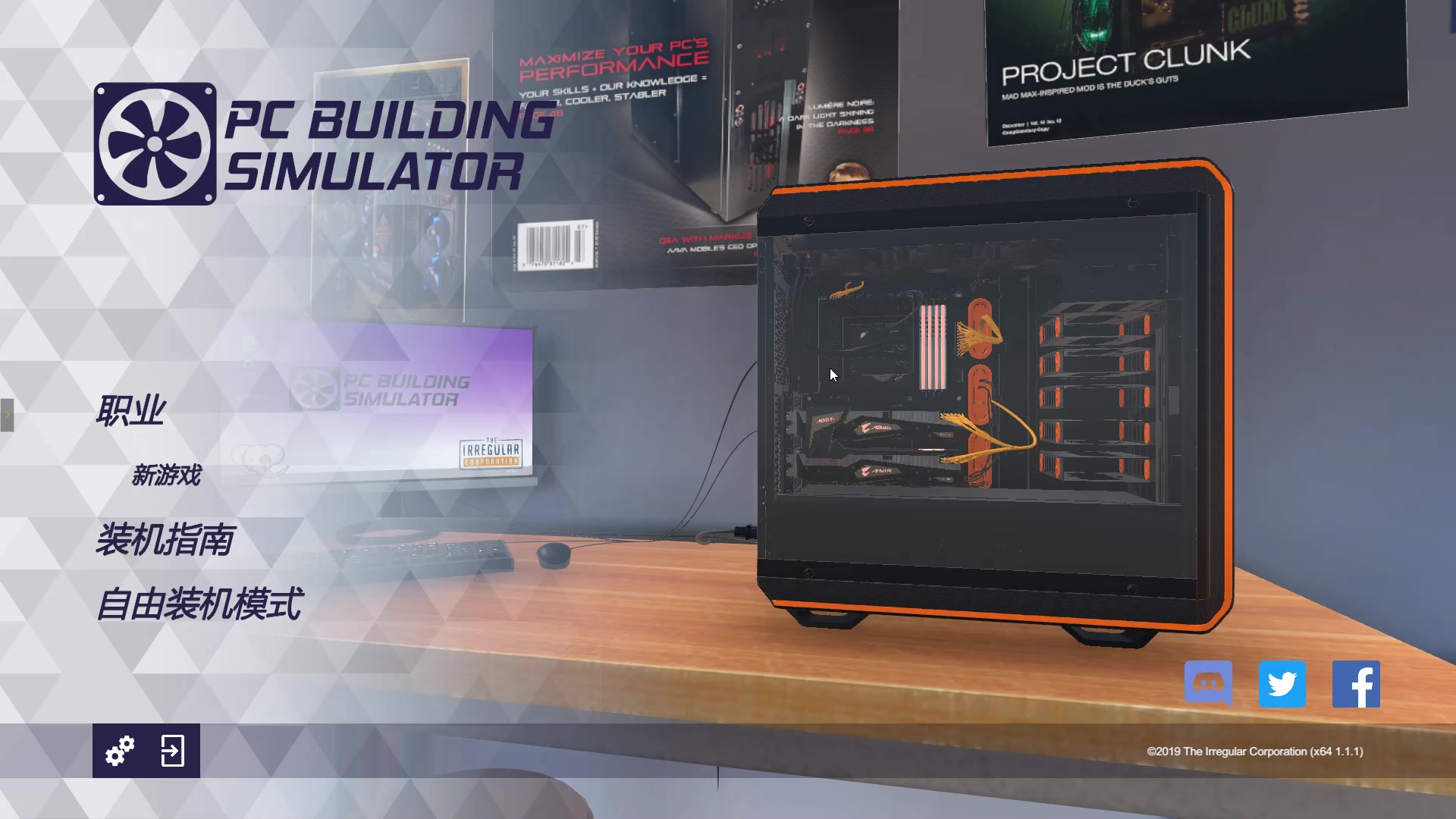 【二毛】体验PC装机模拟器 装机一时爽,一直装一直爽