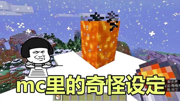 我的世界:游戏里奇怪的设定,岩浆桶可以用手拿,不喝水也能生存