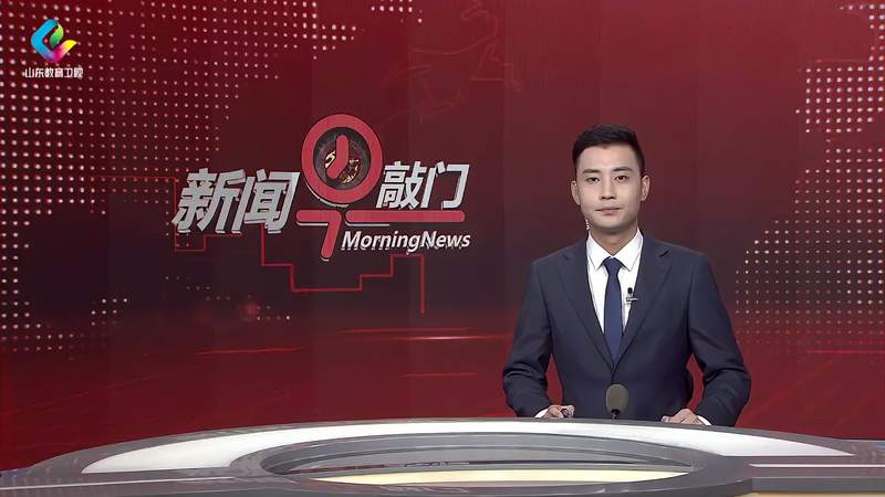 2021年国家网络安全宣传周山东省活动在烟台启动