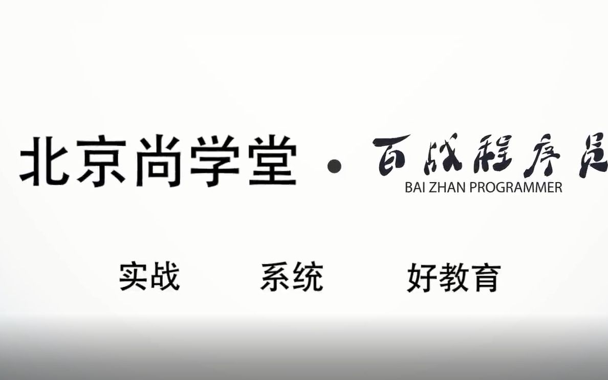 python全集第一季续