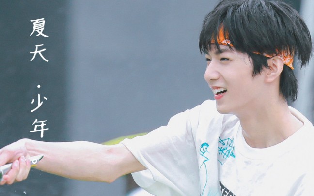 《时代少年团》“有十八楼的夏天,才能叫做夏天。”