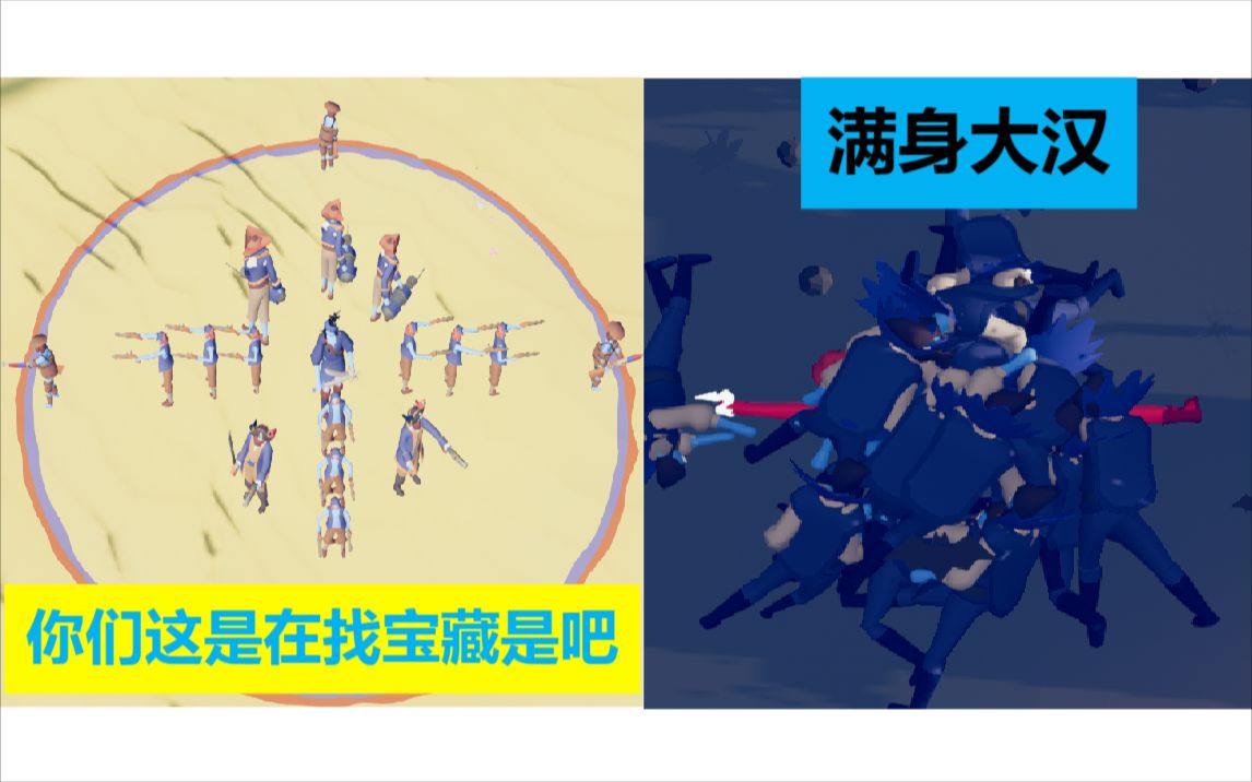 全面战争模拟器:来自艺术的神秘力量。