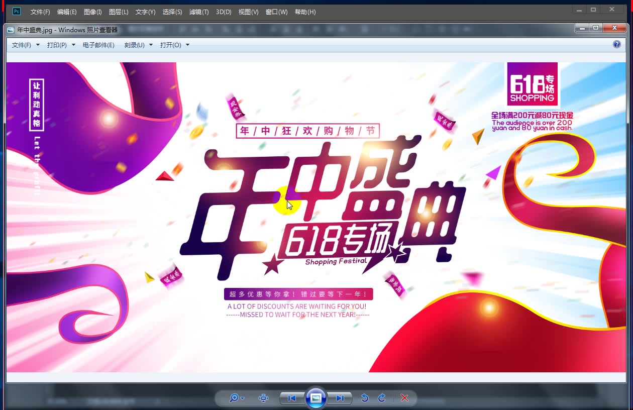 【PS教程零基础入门学海报】ps做海报视频教程ps平面海报教程视频...