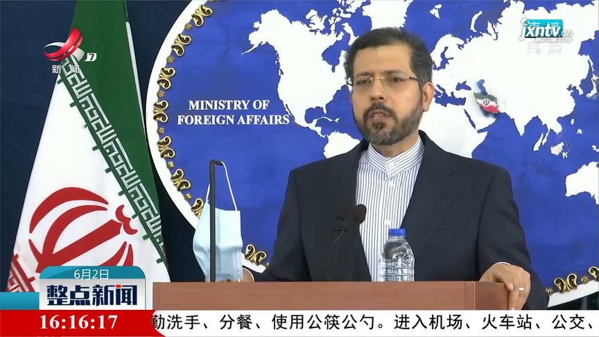 伊朗外交部:伊核谈判取得重大进展