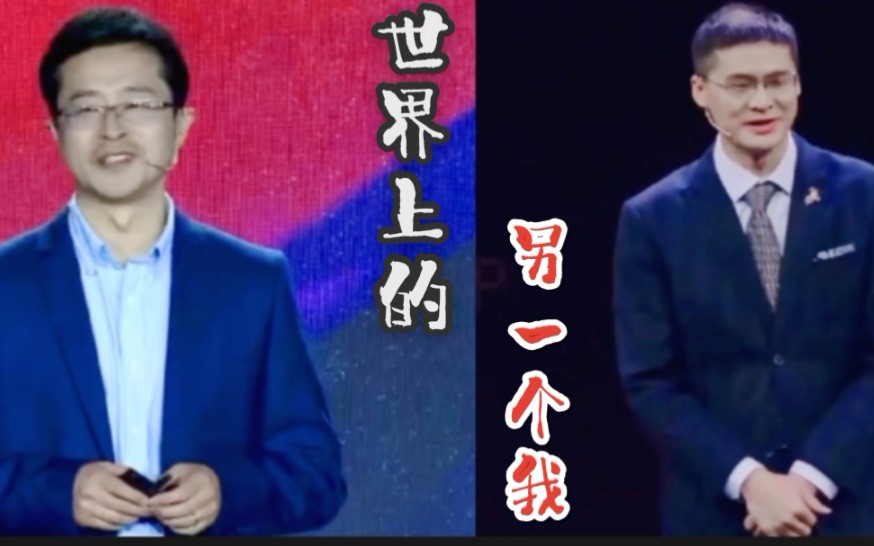 【宋浩×罗翔】世界上的另一个我