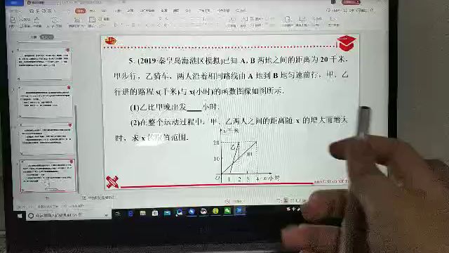 学霸养成时,初二数学,函数解析式