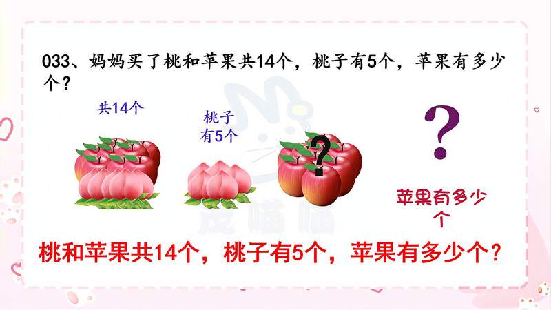 茂喵喵系列:一年级数学必考题型一百道033——减法运算