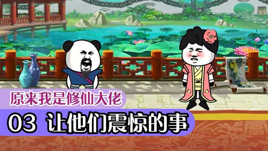 两大修仙宗门造访农场,本以为很普通,结果却大吃一惊