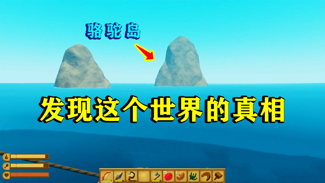 木筏求生50:这个世界的真相,藏在岛下的山洞里!