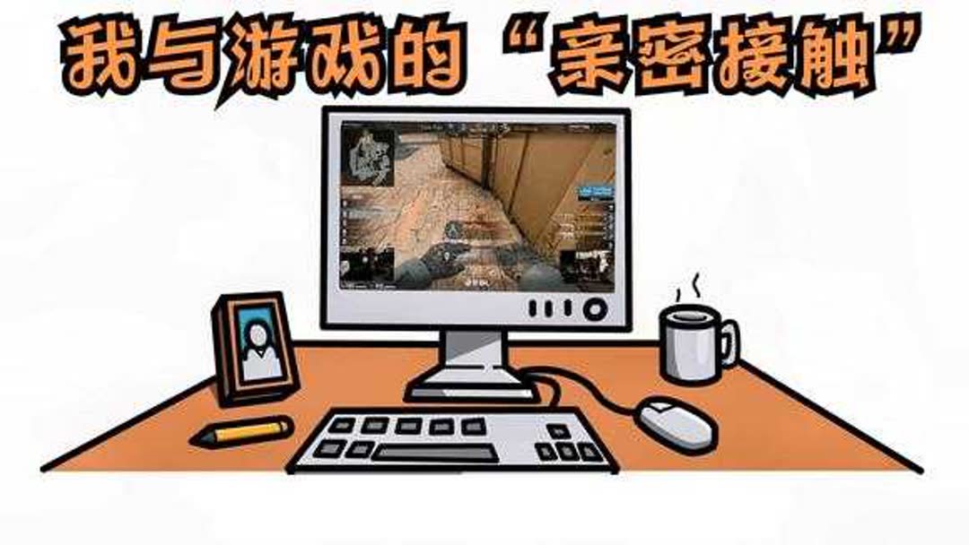 我与游戏的第一次“亲密接触”,你第一次玩的电脑游戏是什么?