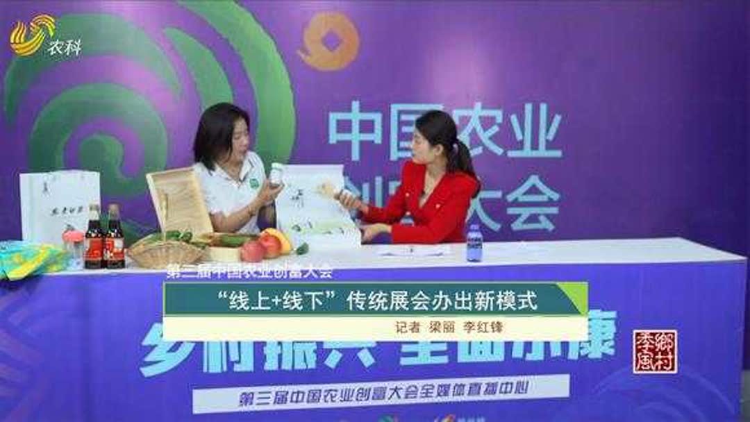 电商实战培训班、网红爆款选品会、直播带货等活动丰富了创富大会