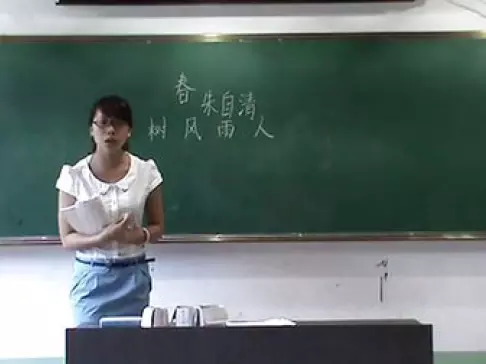 初中语文模拟教学《春》(1)(初中语文教师招聘考生模拟课堂试讲教学)